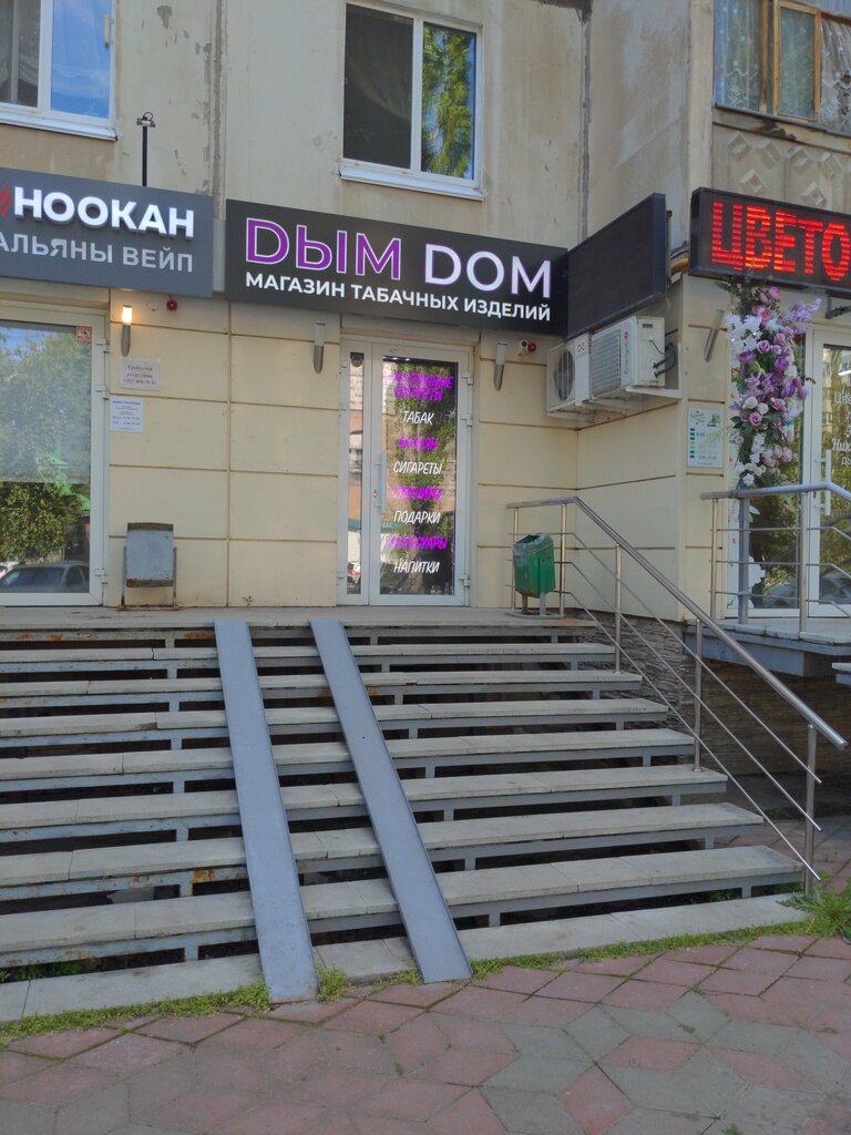 Elektronik sigara satış noktaları Дым Дом, Ufa, foto