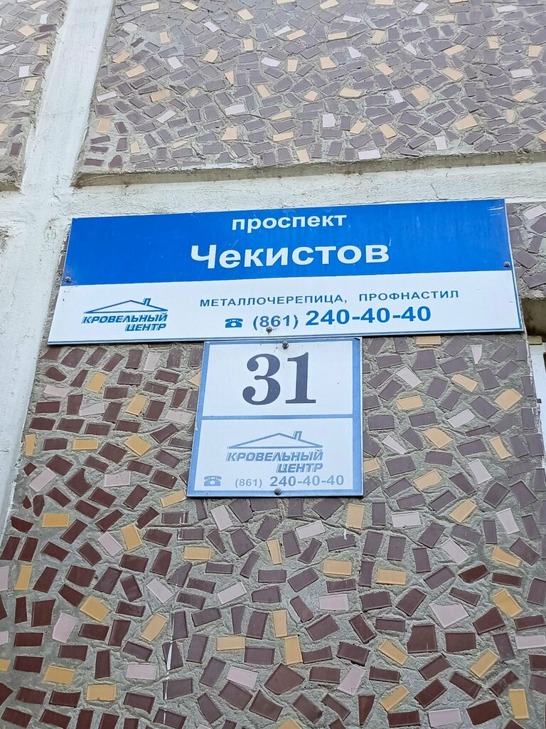 Ödeme terminali Uralsib bank, platezhny terminal, Krasnodar, foto