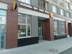 Табак № 1 (ulitsa Akademika Parina No:41/2), tütün, sigara mağazaları  Yekaterinburg'dan