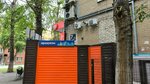 Зоотовары (Bogdana Khmelnitskogo Street No:25), petshop  Çeliabinsk'ten