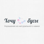 Hochubusy.ru (ulitsa Sputnik No:3), bijuteriler  Kusa'dan