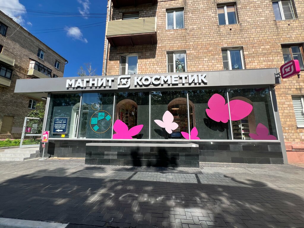 Kozmetik ve parfümeri mağazaları M. Kosmetik, Elektrostal, foto