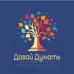 Давай Думать (Avtozavodskaya ulitsa No:3, Zheleznodorozhny Microdistrict), çocuk gelişim merkezleri  Balaşiha'dan