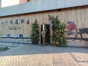 Grill & Bar Tundra (Polyarnye Zori Street No:49к2), restoran  Murmansk'tan