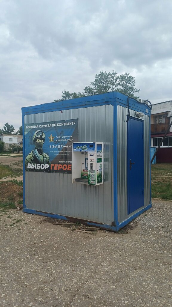 Su satışı Вода питьевая, Volgogradskaya oblastı, foto