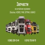 China Truck (MKAD, 32nd kilometre No:с2Б, Moscow), otomobil yedek parçaları  Moskova'dan