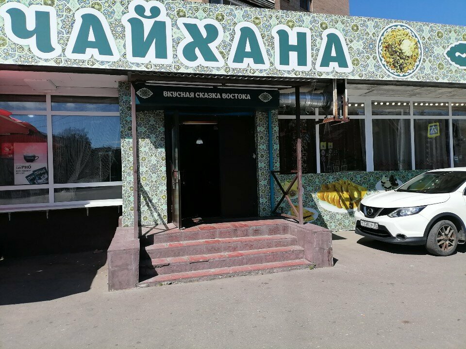 Kafe Чайхана, Vologda, foto