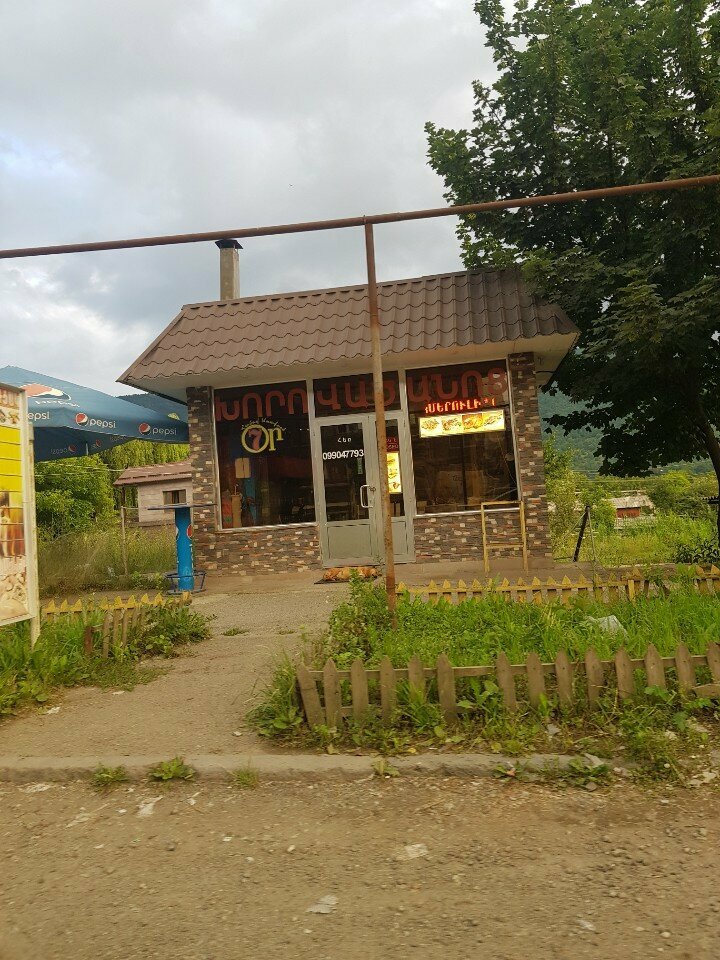 Fast food Шашлычная, Vanadzor, foto