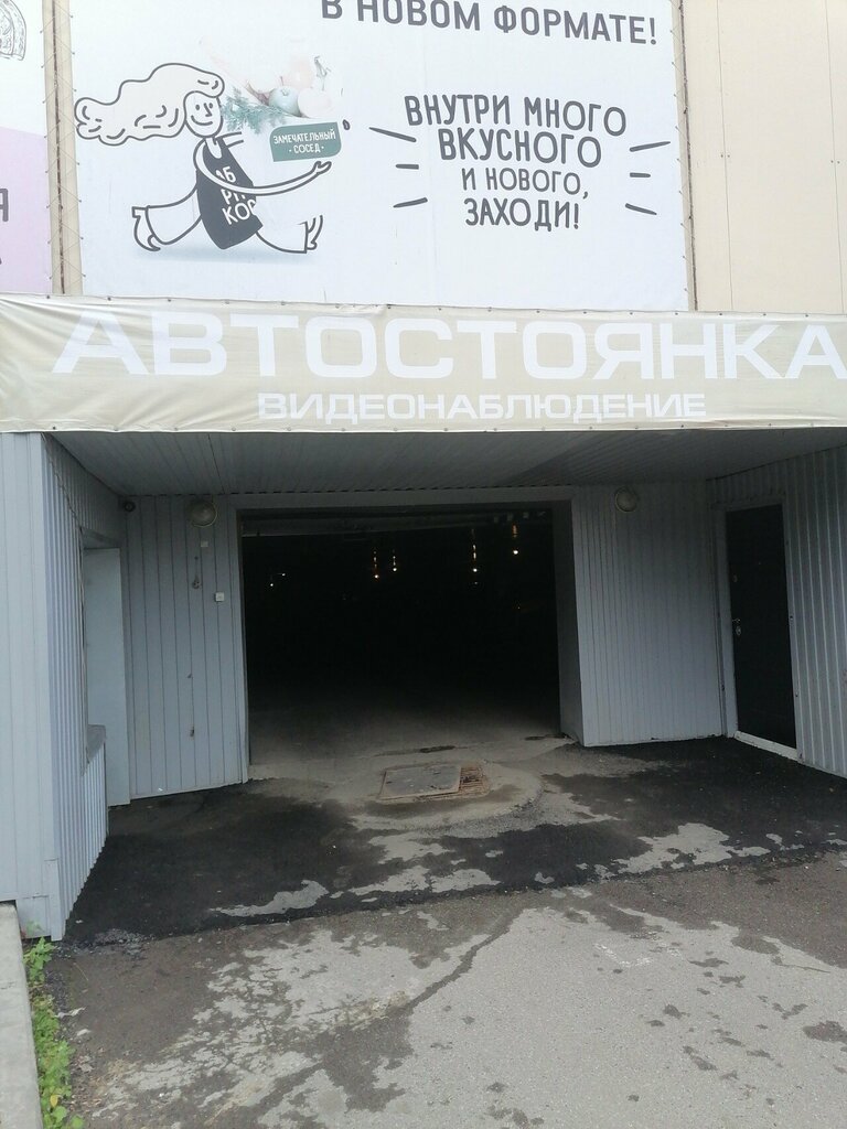 Garajlar Автостоянка, Tomsk, foto