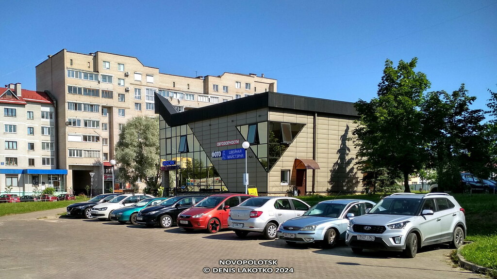 Kıyafet tamiri Shveynaya maysternya, Navapolatsk, foto