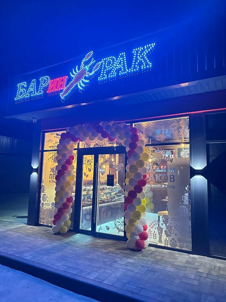 Bira dükkanı Барин рак, Adıge Cumhuriyeti, foto