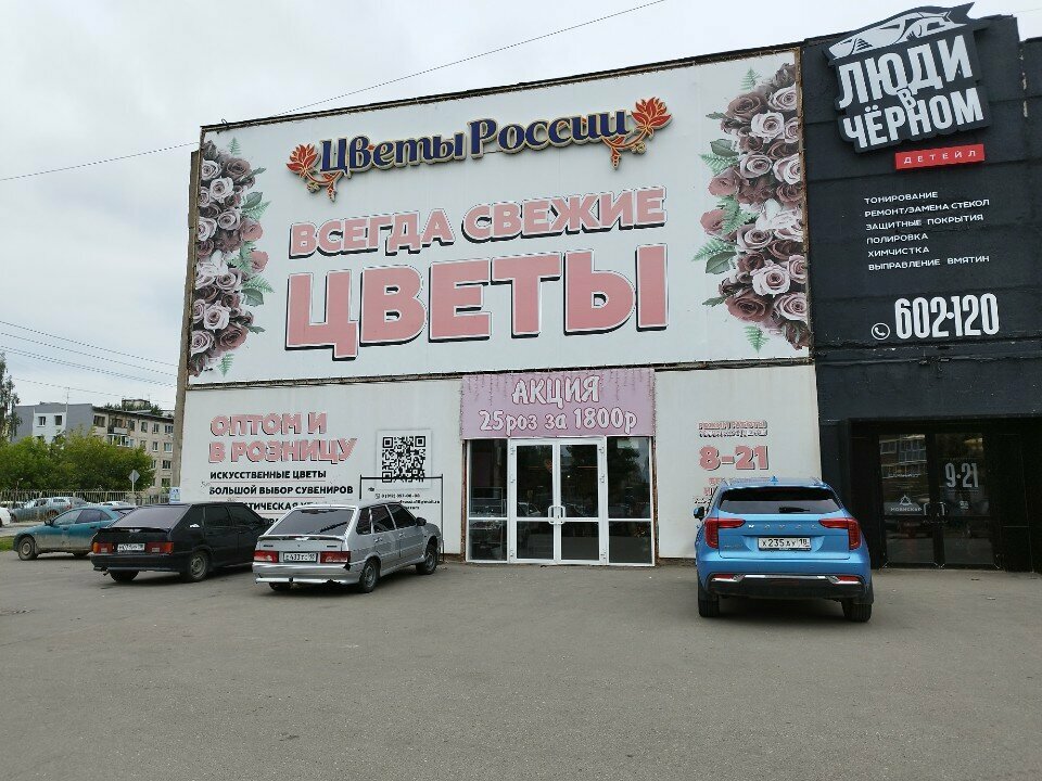 Çiçek teslimatı Цветы России, Izhevsk, foto