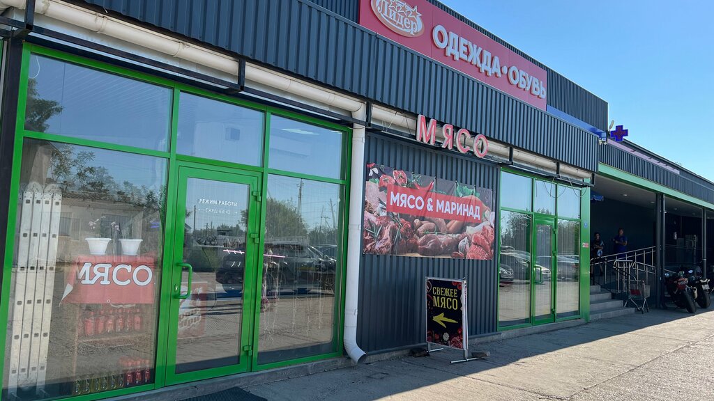 Kasap, şarküteri Мясной Эпицентр, Kırım Cumhuriyeti, foto