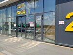 Ali Decor (Bógenbaı batyr dańǵyly No:16/1), duvar kağıdı mağazaları  Astana'dan
