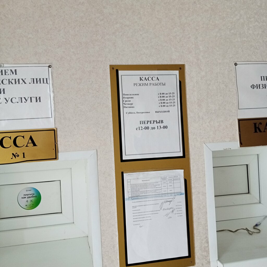 Su ve kanalizasyon idaresi ГУП РО управление развития систем водоснабжения, Novoşahtinsk, foto