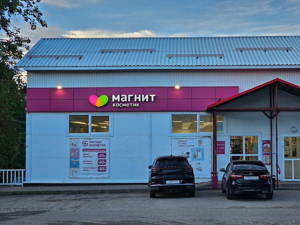 Kozmetik ve parfümeri mağazaları M. Kosmetik, Pustoshka, foto