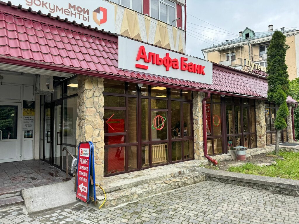 Banka Joint Stock Company Alfa-bank, Zheleznovodsk, foto