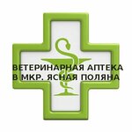 Yasnopolyansky zoovetsnab (Yasnopolyanskiy prospekt No:1, mikrorayon Yasnaya Polyana, selo Troitskoye), veteriner eczaneleri  Omskaya oblastından