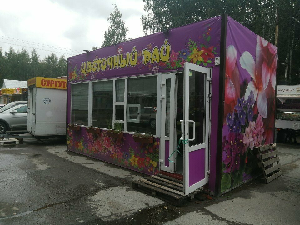Çiçekçiler Цветочный Рай, Surgut, foto