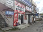 Хоттабыч (Bryansk Urban District, Bezhitskiy City Administrative District, Kromskaya ulitsa, 50И), yatak üreticileri  Briansk'tan
