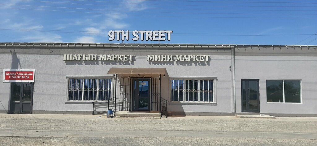 Parsel otomatı Kaspi Postomat, Atırav, foto