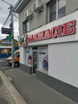 Peon (strada Ştefan Vodă No:54B, Vatra), eczaneler  Moldova'dan