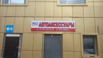Kst_auto (Skladskaıa kóshesi No:12/4), oto aksesuarları  Kostanay'dan