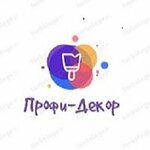 Профи-Декор (ulitsa Rizy Fakhretdina No:59Б), dekoratif kaplama hizmetleri  Almetyevsk'ten (Elmet'ten)
