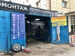 Avtoservis (Molodyozhnaya Street No:15А), otomobil servisi  Himki'den