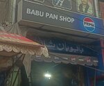 Babu (Allama Iqbal Road No:184), alkolsüz içecekler  Lahor'dan