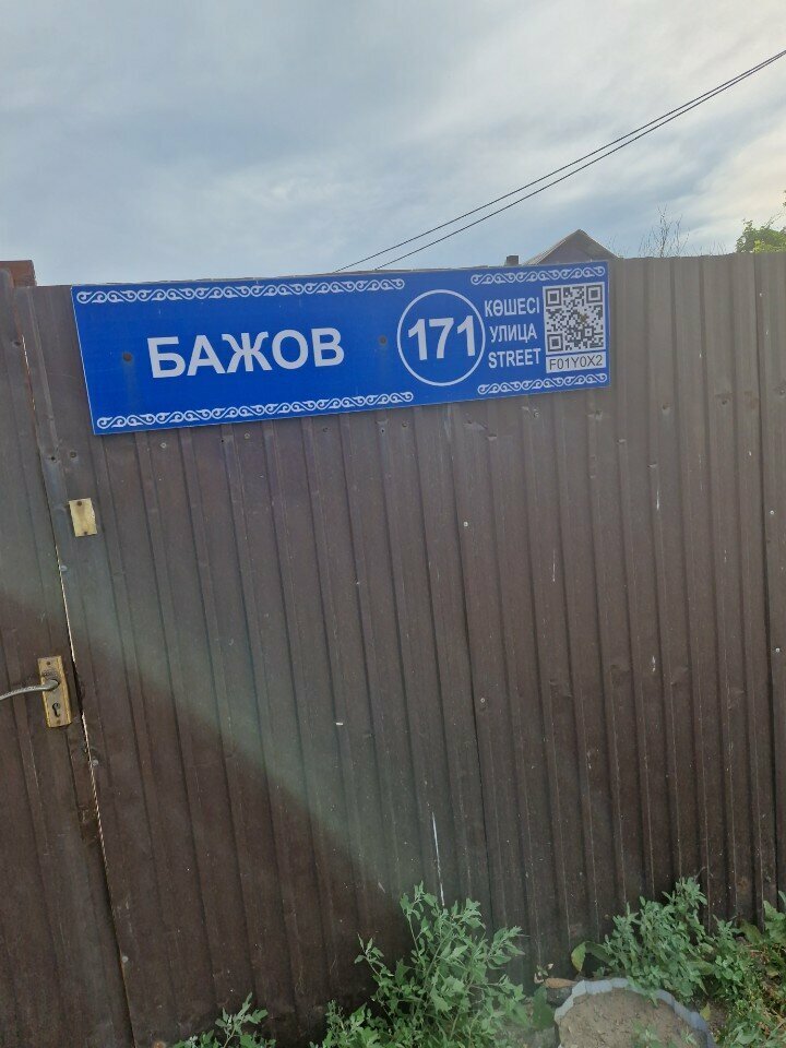 Cam atölye Arlan, Öskemen (Ust‑Kamenogorsk), foto