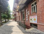 Çukur Çay Evi (Şah İsmayıl Xətai prospekti No:512A), kafe  Gence'den