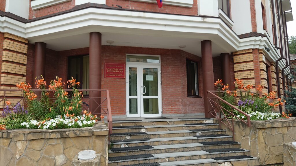 Adliyeler Хабаровский краевой суд, Habarovsk, foto