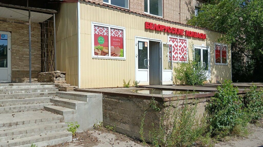 Kasap, şarküteri Белорусские колбасы, Magnitogorsk, foto