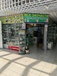 Все запчасти (Pyatnitskoye Highway No:18), ev aletleri yedek parçaları  Moskova'dan