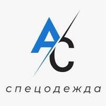 Aegis (Gertsena Street No:108), üniforma üreticileri  Omsk'tan