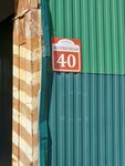 Сыктывкарская служба утилизации (Kolkhoznaya Street No:42), i̇kinci el eşya alımı  Syktivkar'dan