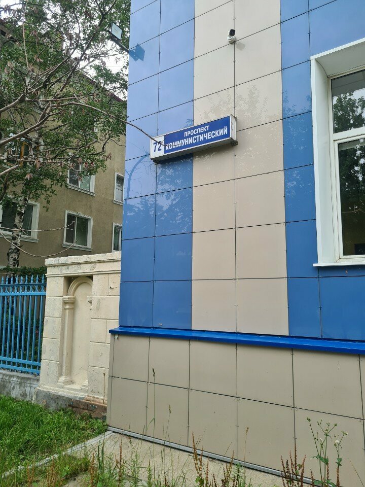 Eğitim altyapısı СахГТИ, Факультет экономики, права и информатики, Sakhalinsk, foto