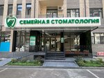 Emerald dental (Mahtumquli Street No:99B, Yashnabad City District), özel ağız ve diş sağlığı klinikleri ve muayenehaneleri  Taşkent'ten