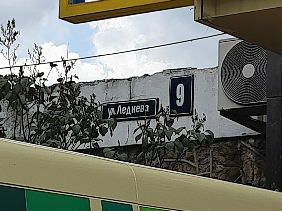 Banka Psb bank, Novorossiysk, foto