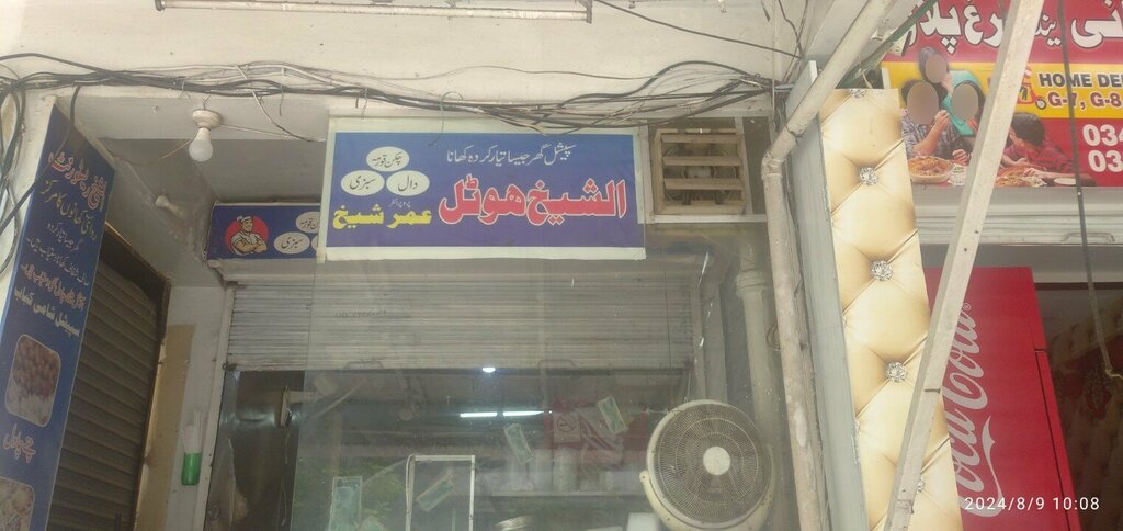 Otel Al-Sheikh Hotel, Islamabad, foto