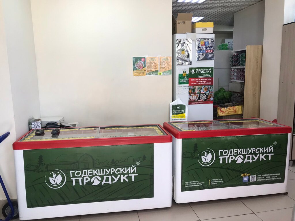 Dondurulmuş gıda firmaları Годекшурский продукт, Izhevsk, foto
