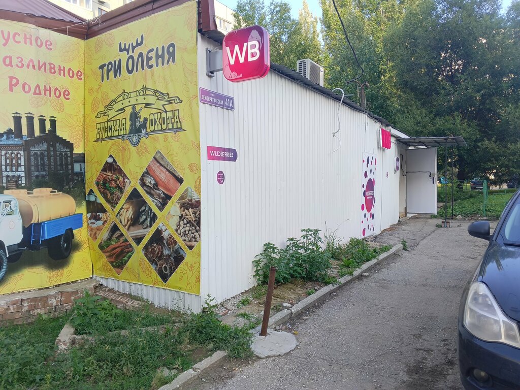 Teslimat noktası Wildberries, Samara, foto