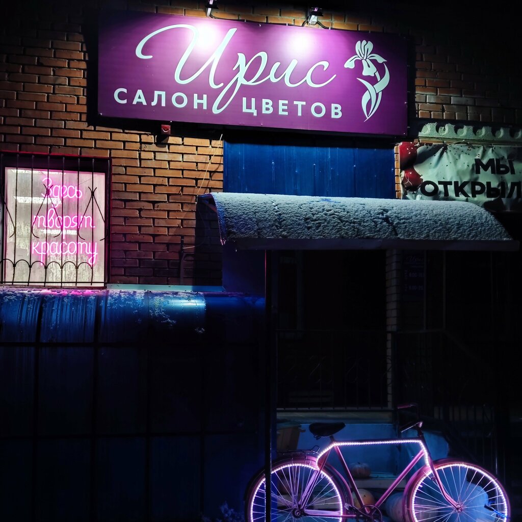 Çiçekçiler Ирис, Çuvaşya, foto