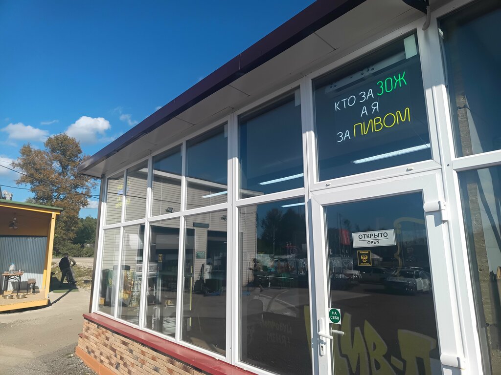 Bira dükkanı Пив-Пав, Moskova ve Moskovskaya oblastı, foto