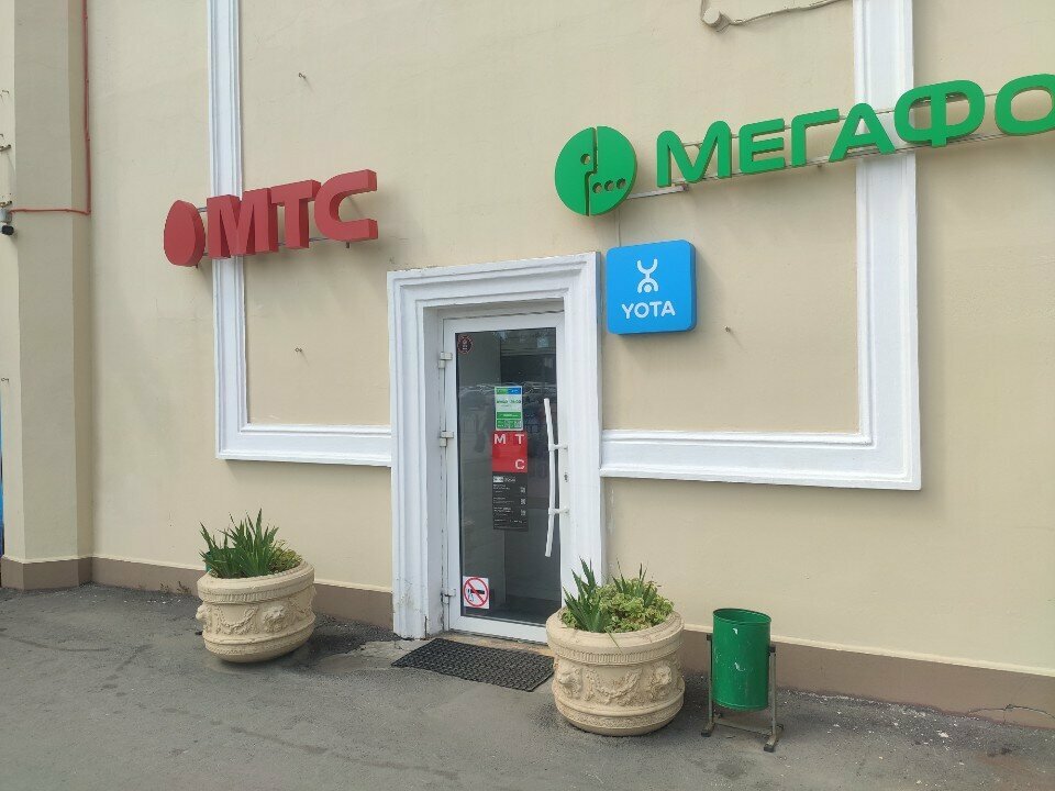 Ödeme terminali МТС, Omsk, foto