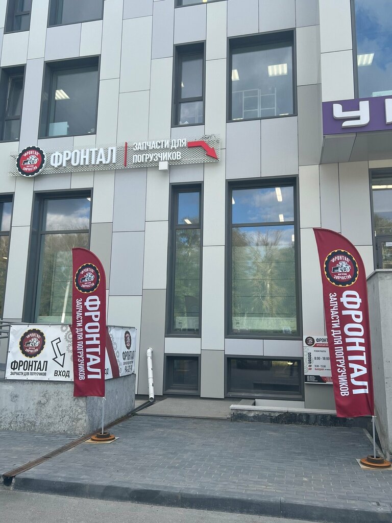 Özel ekipman yedek parçaları Frontal, Tiumen, foto
