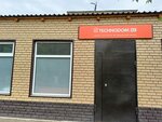 Technodom Service (Iýrıı Gagarın kóshesi No:10А), beyaz eşya servisleri  Jezkazgan'dan