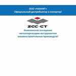 Наанит (ulitsa Selivanova No:49, Selmash Microdistrict), metal işleme ekipmanları  Rostov‑na‑Donu'dan