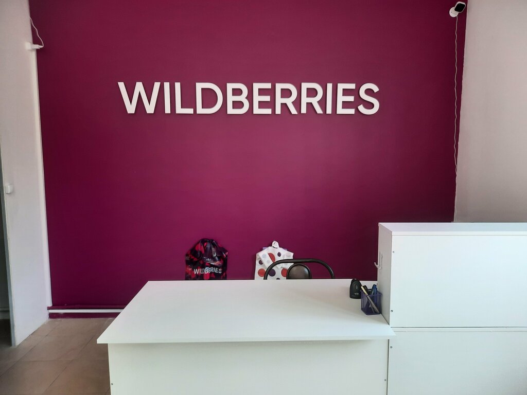 Teslimat noktası Wildberries, Konstantinovsk, foto